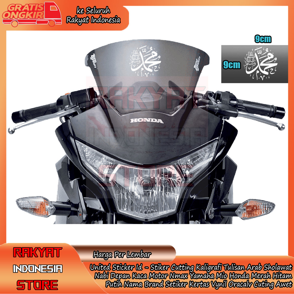 Jual United Sticker Id - Stiker Cutting Kaligrafi Tulisan Arab Sholawat ...