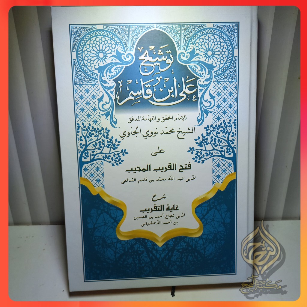 Jual KITAB TAUSYEH / TAUSEH ALA IBNU QOSIM SYARAH FATHUL QORIB KOSONGAN ...