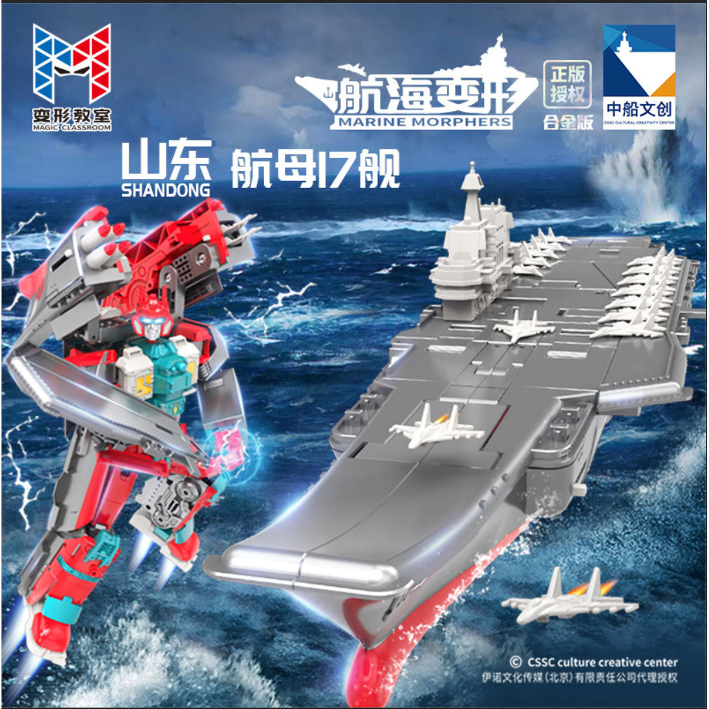 Jual Children's toy transformation robot New Shandong Navigation ...