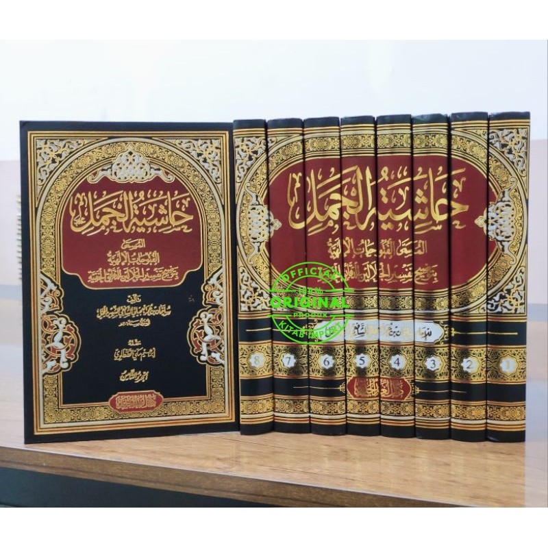 Jual Kitab Hasyiah Jamal 8 Jilid Dar Ghod Aljadid | HASYIYAH JAMAL ...