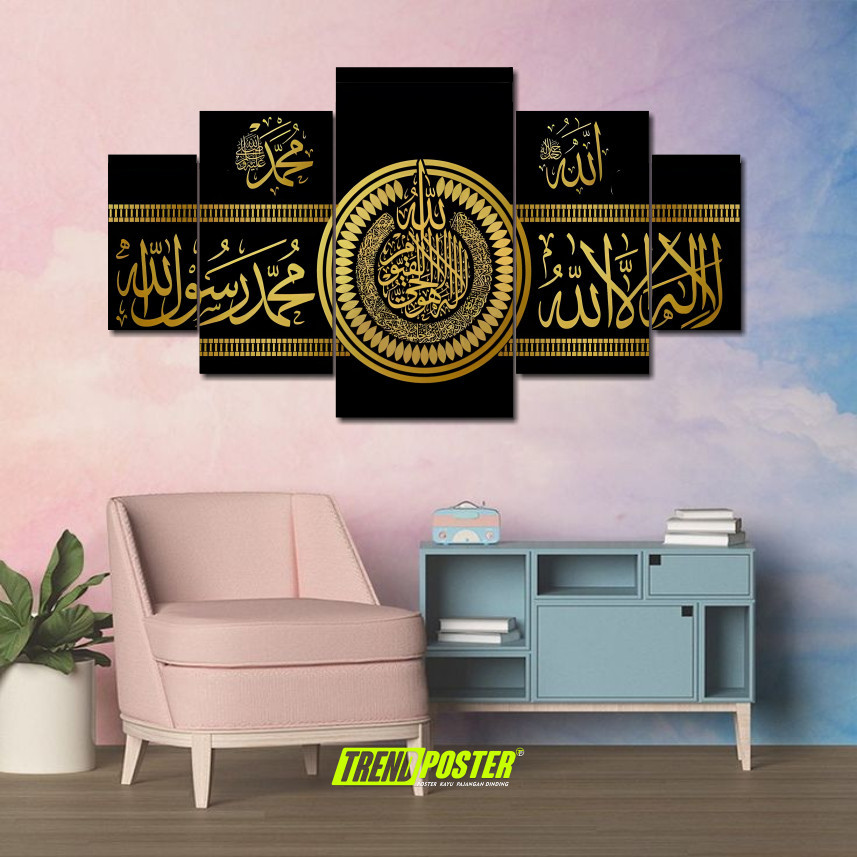 Jual Poster kayu Hiasan dinding lapadz lailahaillallah muhammadur ...