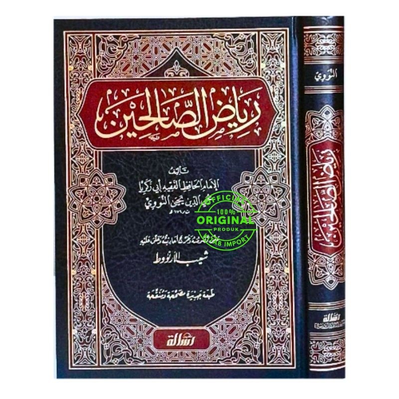 Jual Kitab Riyadus Sholihin | Riyadussolihin Cetakan Muassasah ...
