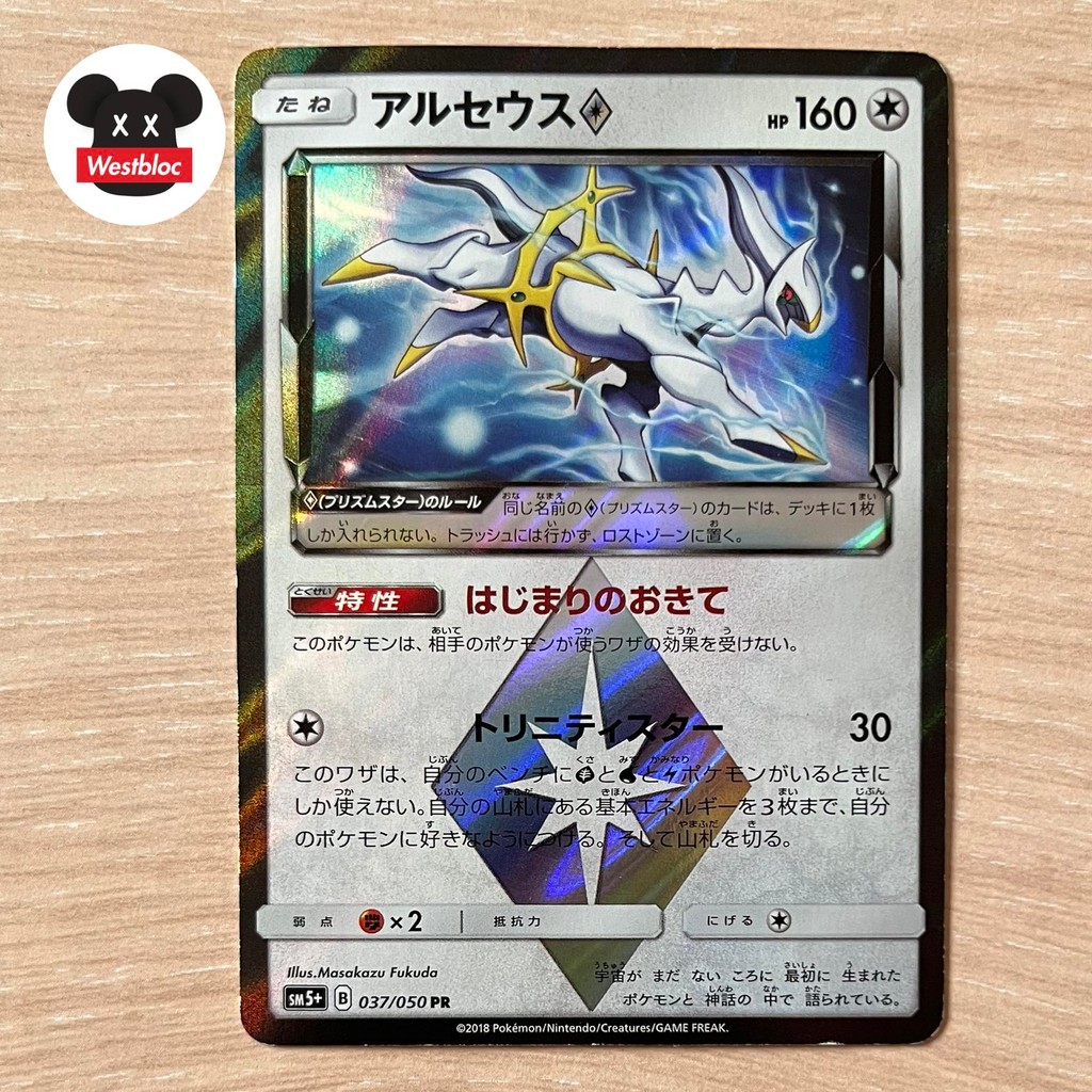 Jual Arceus 037/050 PR Prism Rare Holo Pokemon TCG Card Japan Japanese Game | Shopee Indonesia