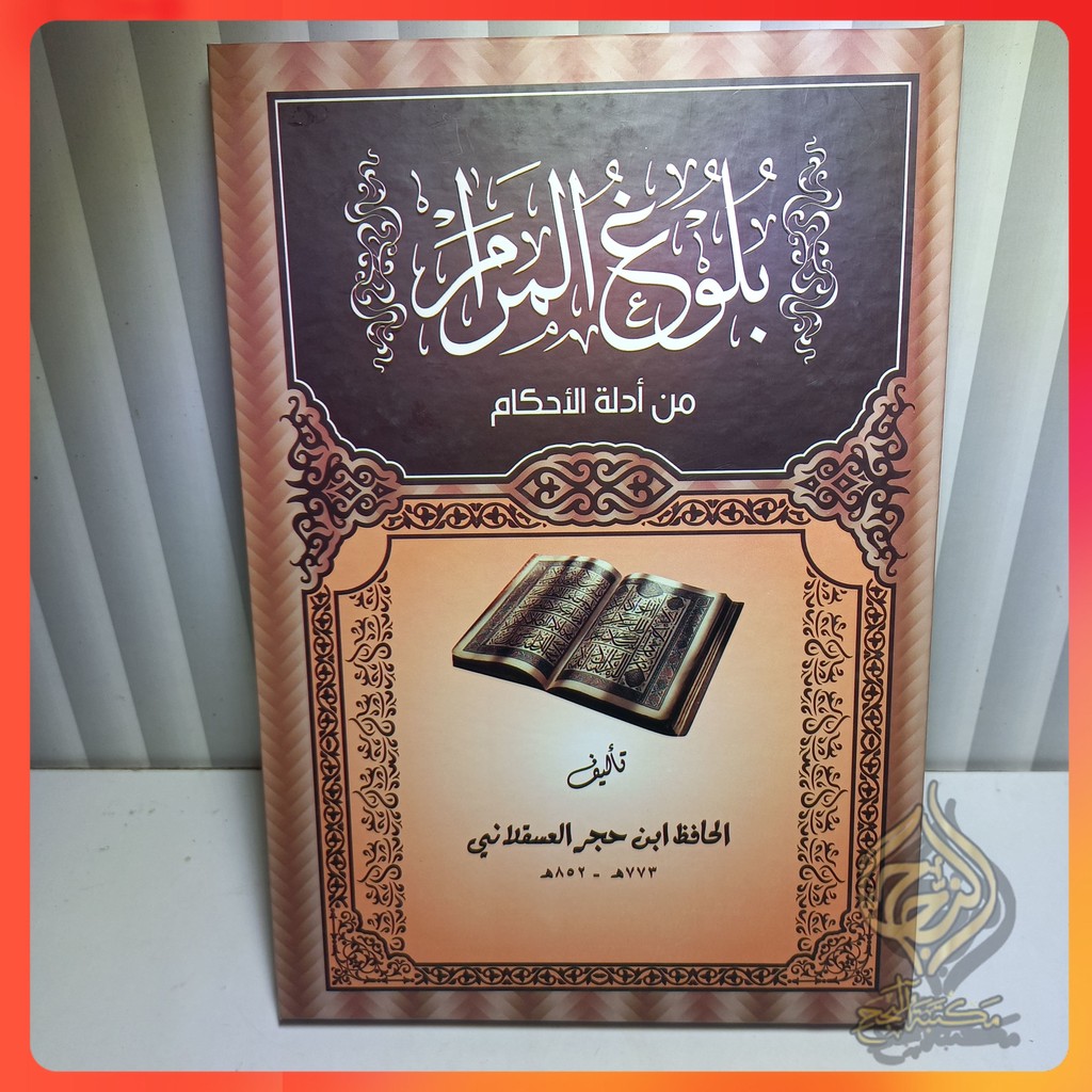 Jual KITAB BULUGHUL MAROM / BULUGUL MAROM KOSONGAN KERTAS PUTIH , DARUN ...