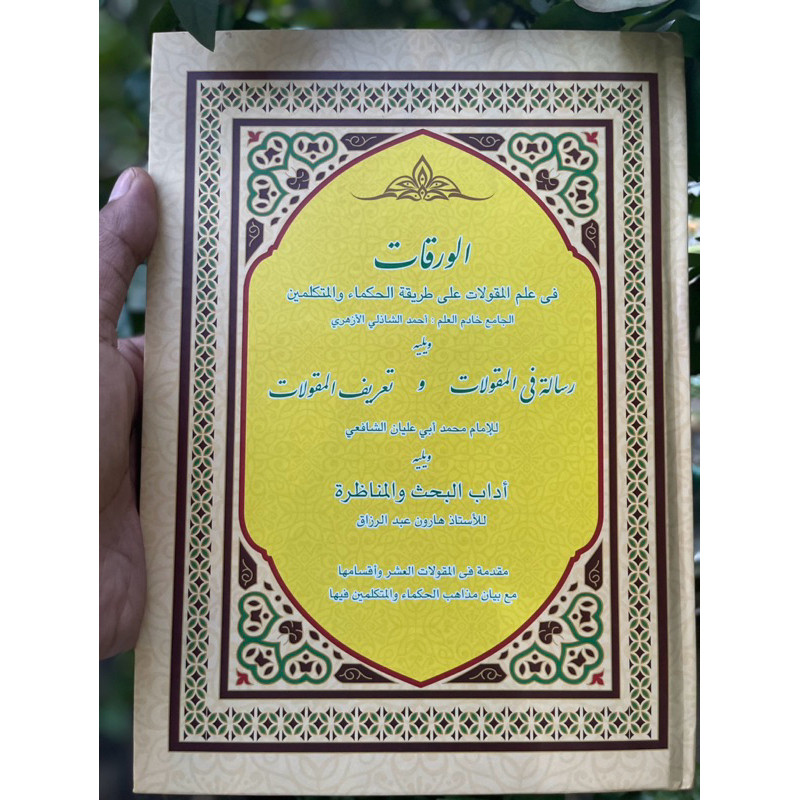 Jual KITAB الورقات فى علم المقولات على طريقة الحكماء والمتكلمين waroqot ...