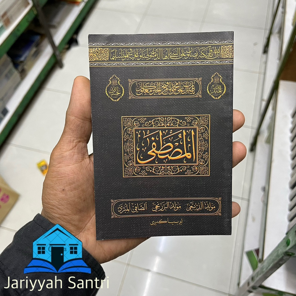 Jual AL MUSTHOFA FULL SHOLAWAT | Shopee Indonesia