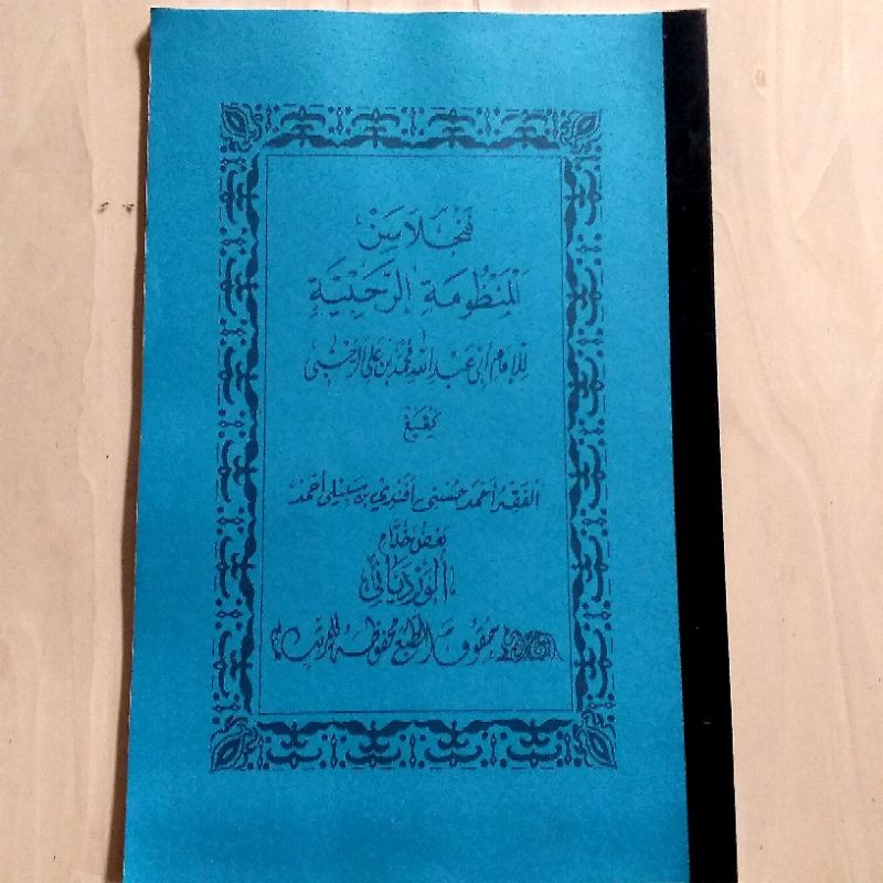 Jual Terjemah Penjelasan Surahan Surah Sunda Mandzumah Nadzom Rohbiyah ...