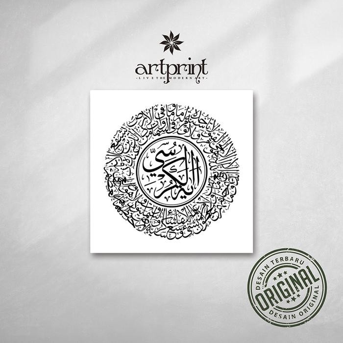 Jual Kaligrafi Ayat Kursi 40x40cm - Tsuluts Lingkar Background Putih ...