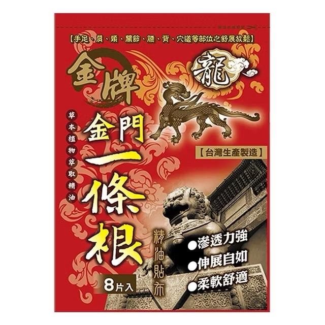 Jual Koyo Taiwan Kinmen Yi Tiao Gen Muscle Pain Relieve Patch | Shopee ...