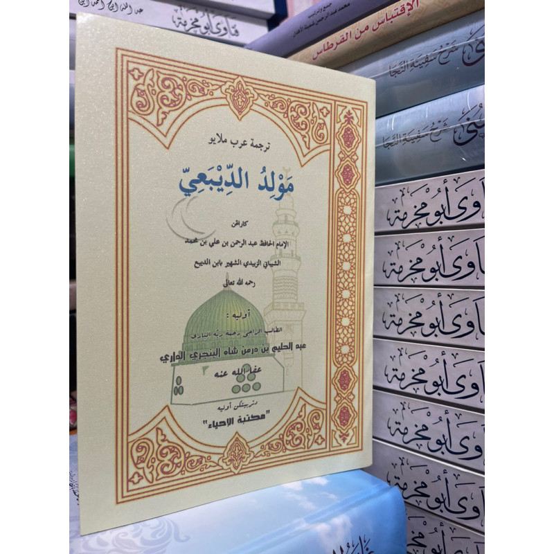Jual KITAB MAULID DYIBA’ melayu terbaru kitab maulid addiba’i melayu ...