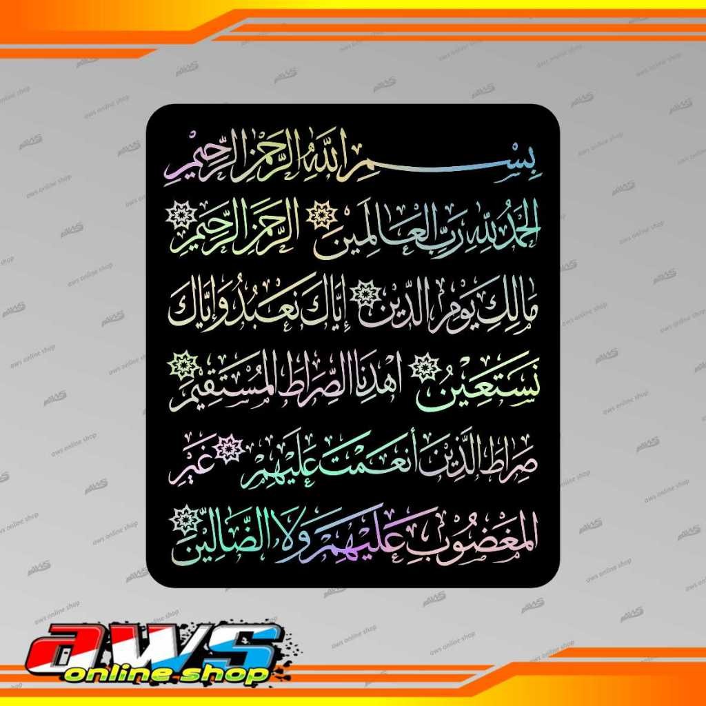 Jual Sticker Kaligrafi Al Fatihah | Shopee Indonesia