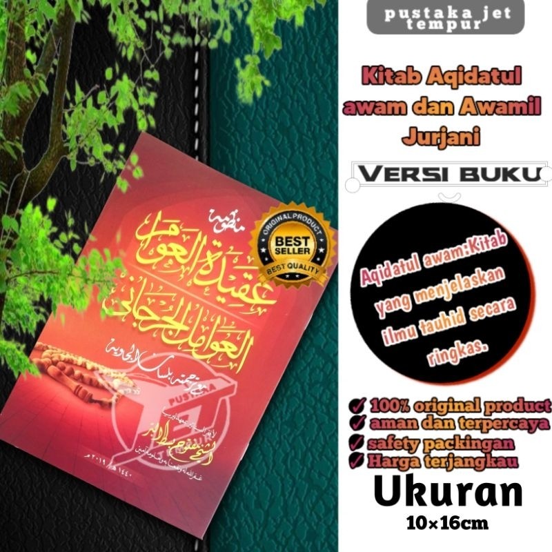 Jual KITAB AQIDATUL AWAM | Nadzom Aqidatul Awam | Kitab Awamil Jurjani ...
