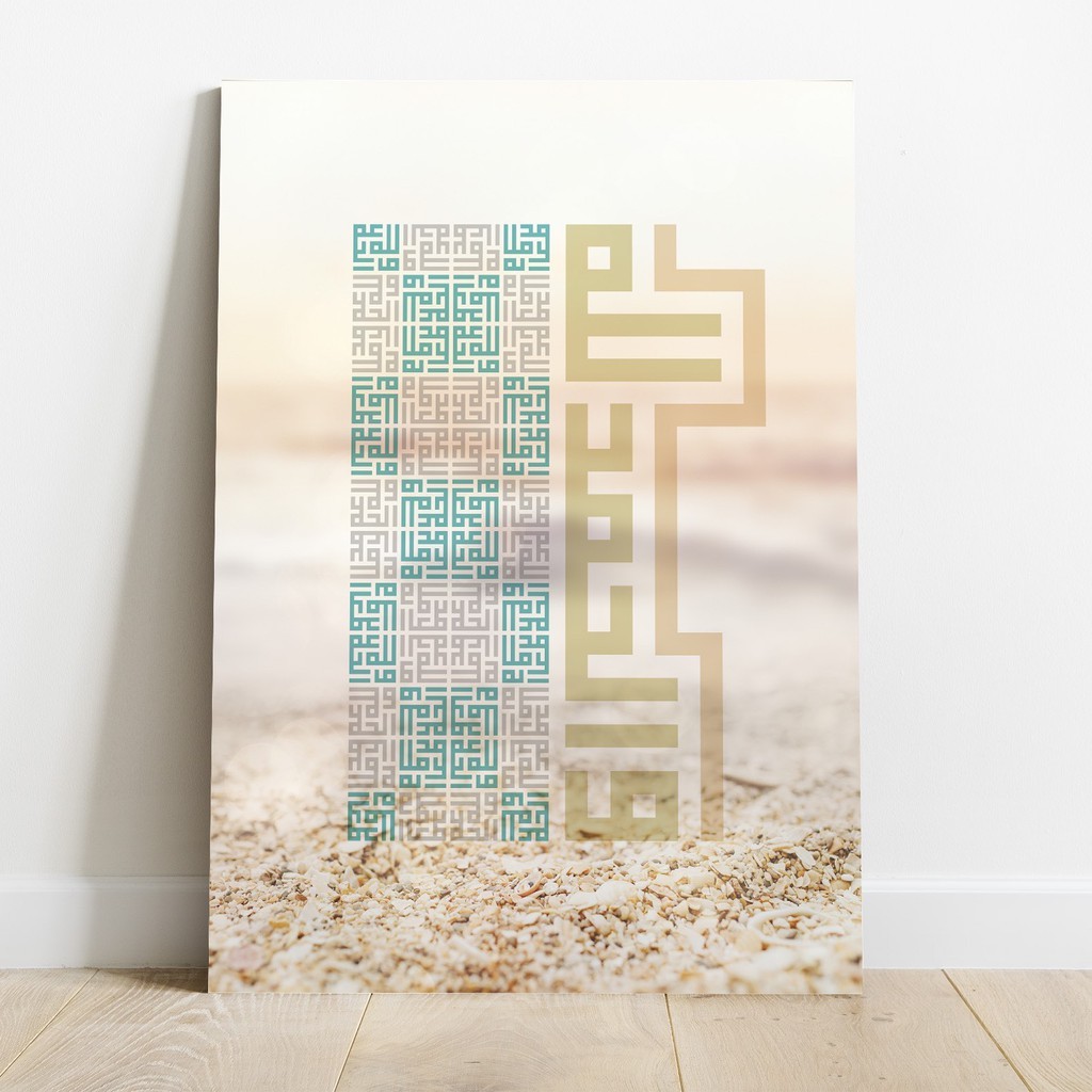 Jual POSTER WALHAMDULILLAH ALHAMDULILLAH ALLAH AKBAR TAHLIL TAHMID ...