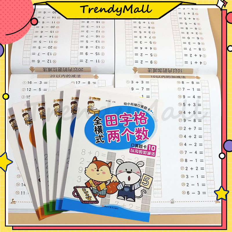 Jual CM Math Exercise Workbook Subtraction And Addition Soal Latihan ...