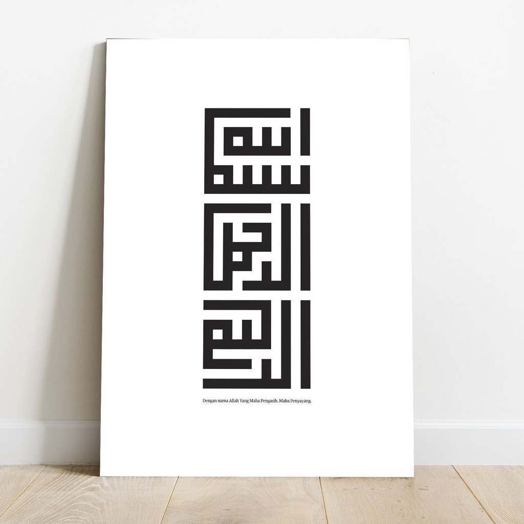 Jual BISMILLAH POSTER BASMALLAH BISMILLAHIRAHMANIRAHIM RAHMAN RAHIM ...