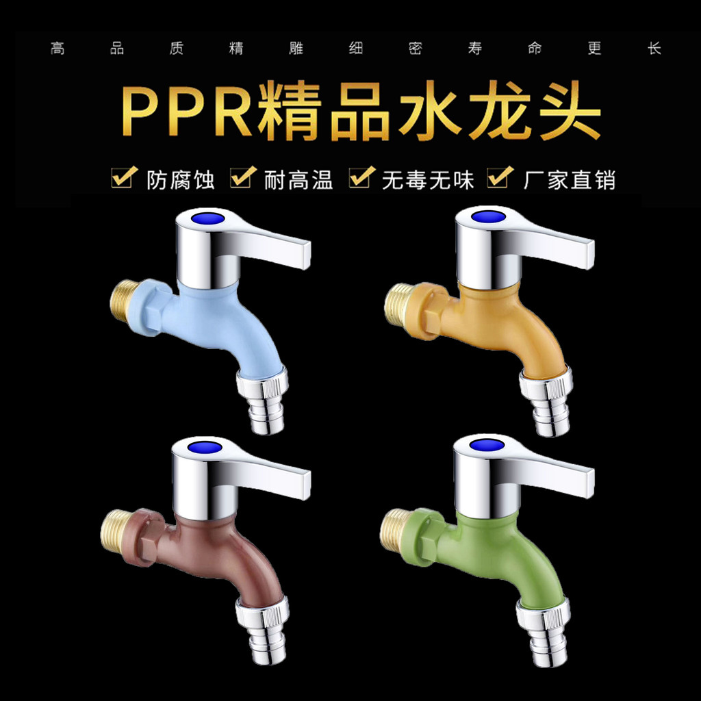 Jual Mesin Cuci Rumah Tangga Keran Plastik Warna, Keran PPR Peralatan ...