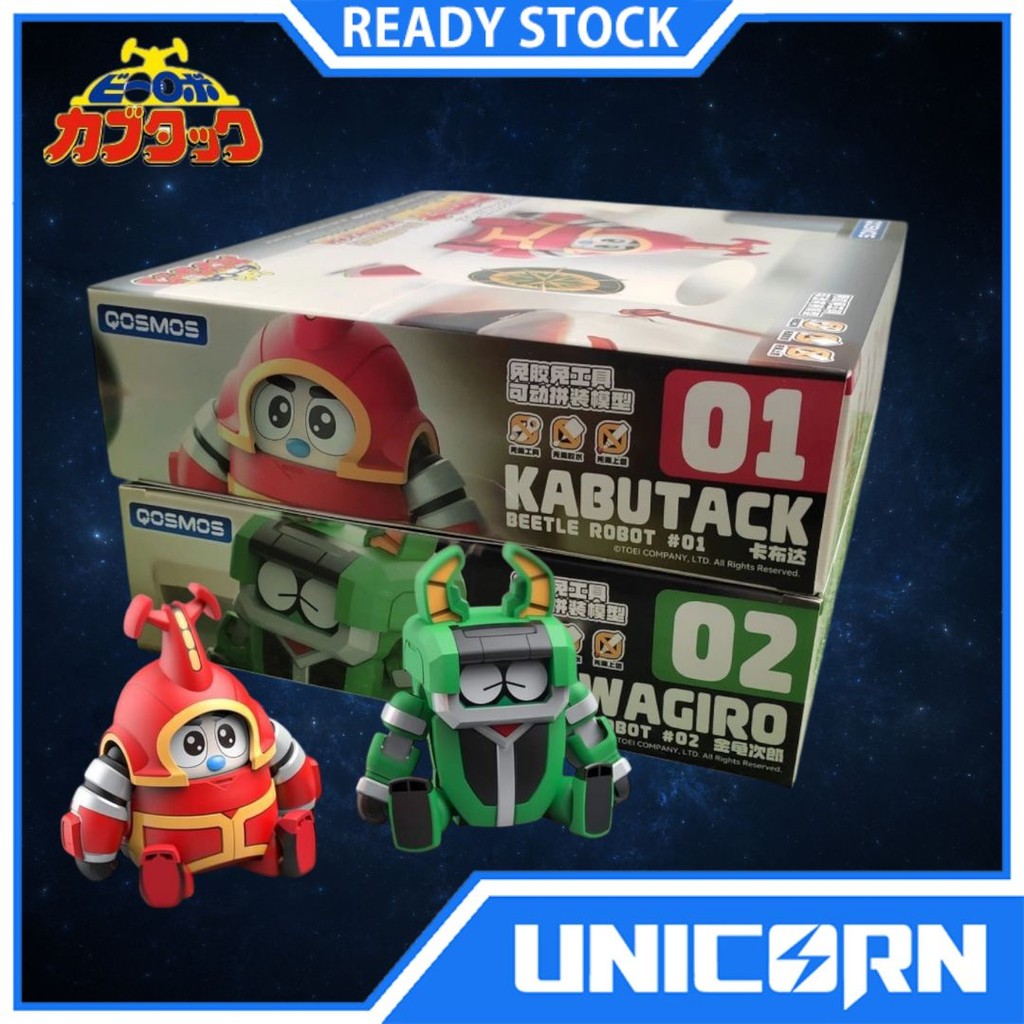 Jual SD Kabutack & Kuwajiro [Qosmos] Model Kit B Robo Kabutaku / Orange ...