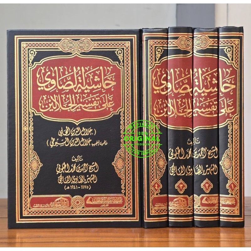 Jual KITAB Hasyiah Showi 4 Jilid Darul Alamiyyah | HASYIYAH SOWI ALA ...