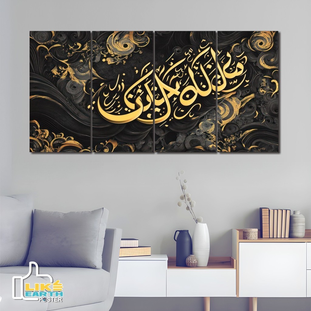 Jual Poster Kayu kaligrafi islami set hiasan dinding lafazd allah dan ...