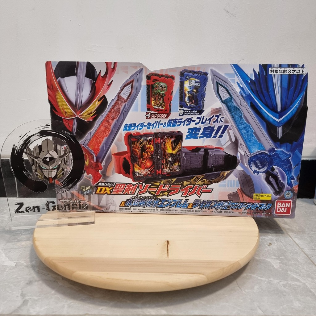 Jual DX Seiken Sword Driver & Suiseiken Nagare Emblem & Lion Senki Wonder Ride Book Set BANDAI ...