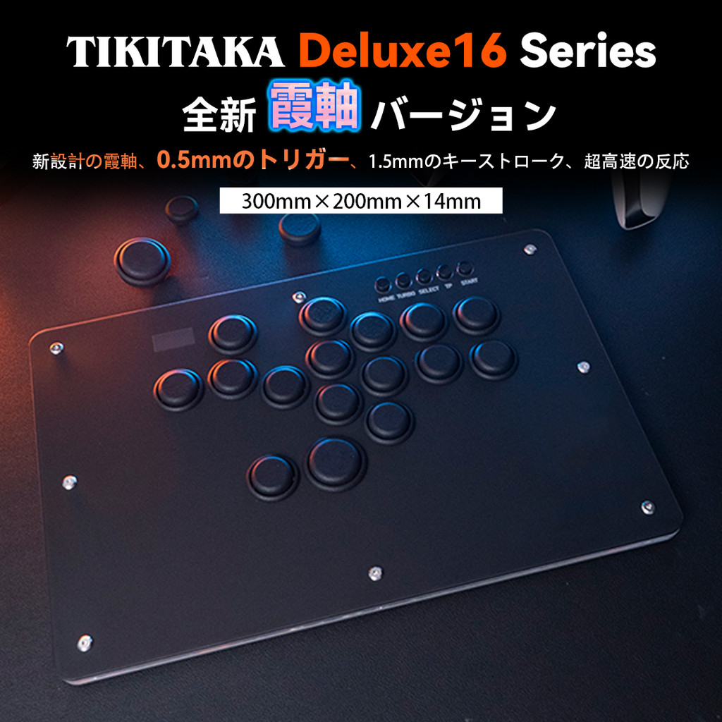 Jual TIKITAKA Hitbox Deluxe 0.5mm High Speed Trigger Kasumi Switch ...