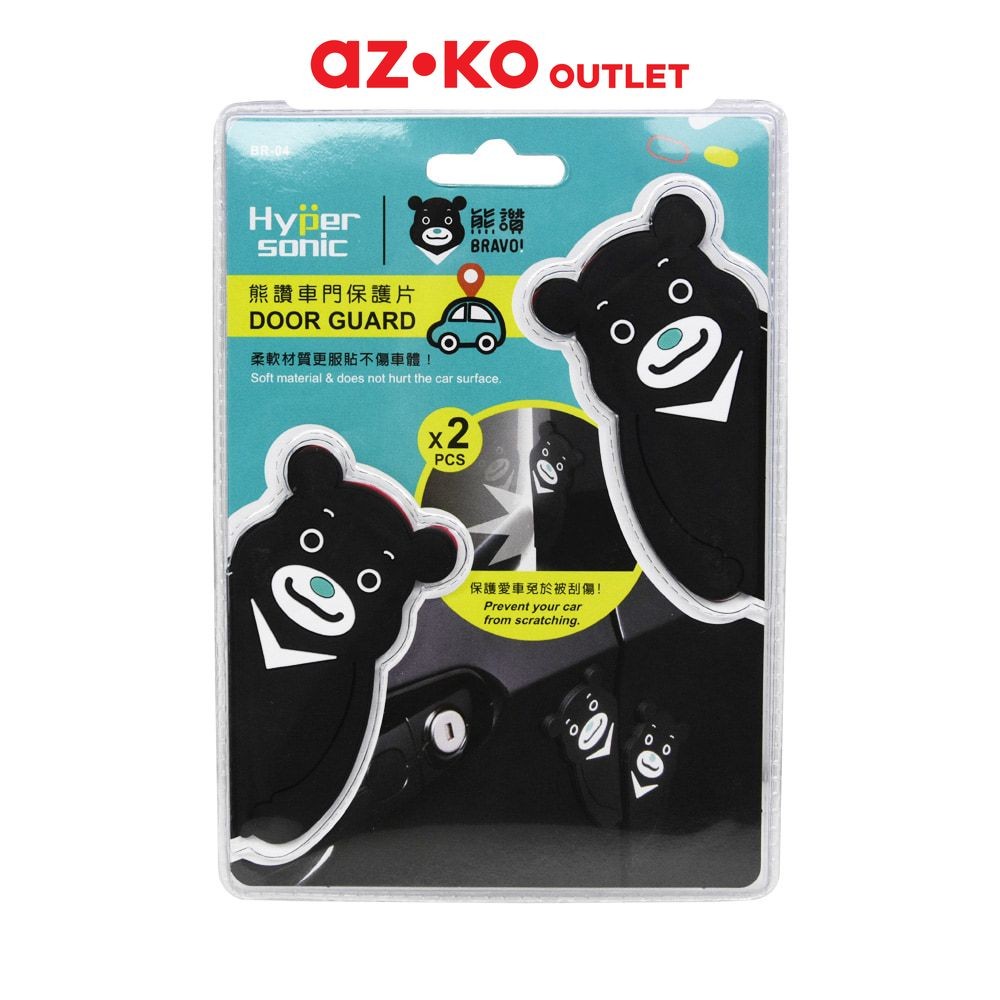 Jual Hypersonic Set Pelindung Pintu 2 Pcs Br-04 Aksesoris Eksterior ...