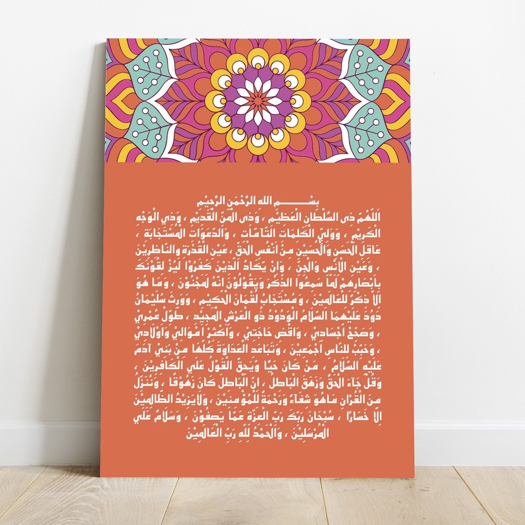Jual Poster Kayu Doa Nurbuwah Oren Nurbuwwah Orange Hiasan Dinding ...