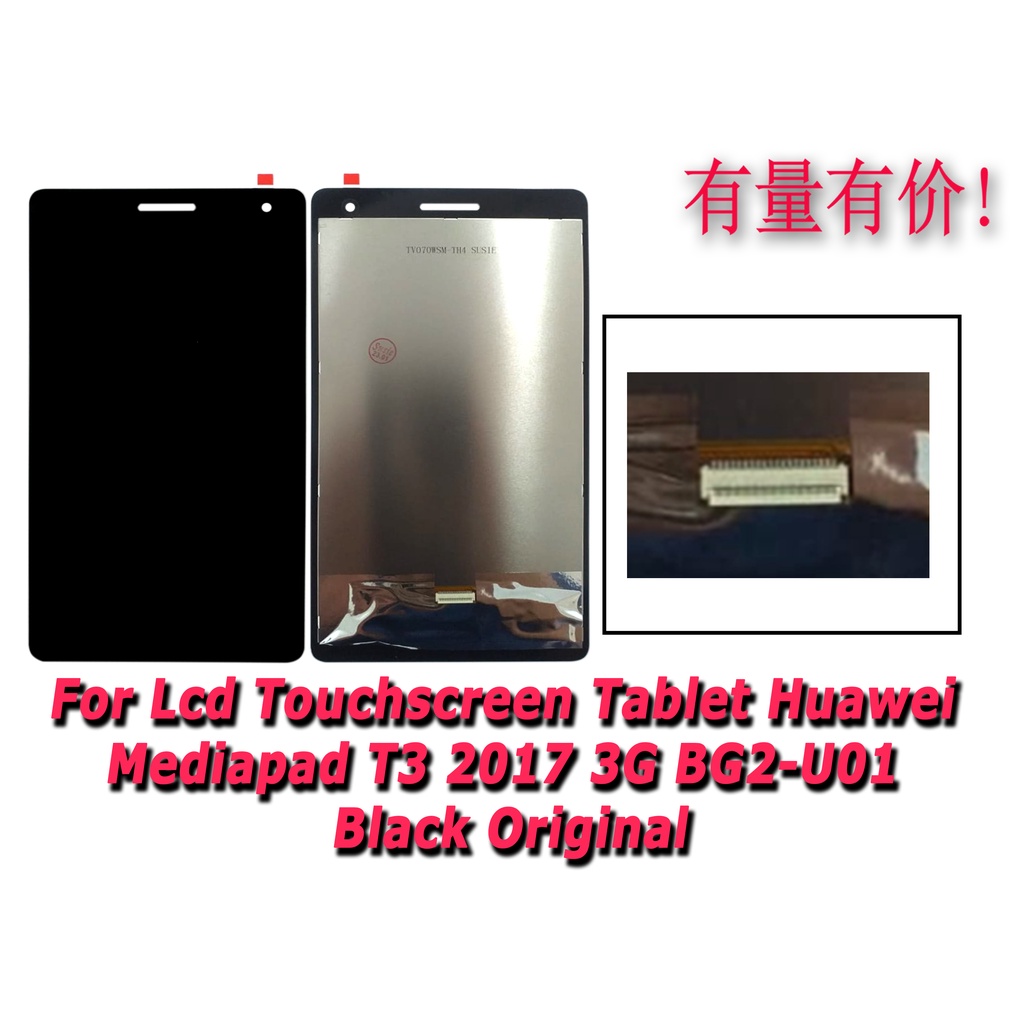 Jual LCD TOUCHSCREEN TABLET HUAWEI MEDIAPAD T3 2017 3G BG2-U01 - BLACK ...