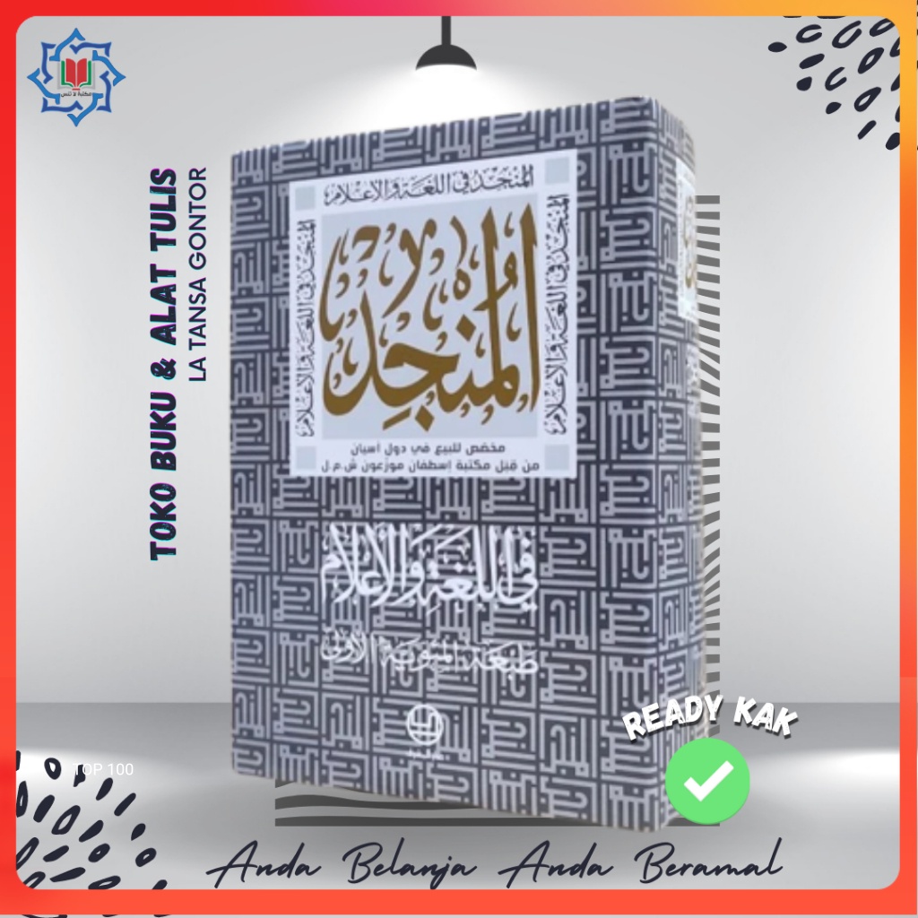Jual KMI 4 : Kamus Munjid Original | Shopee Indonesia