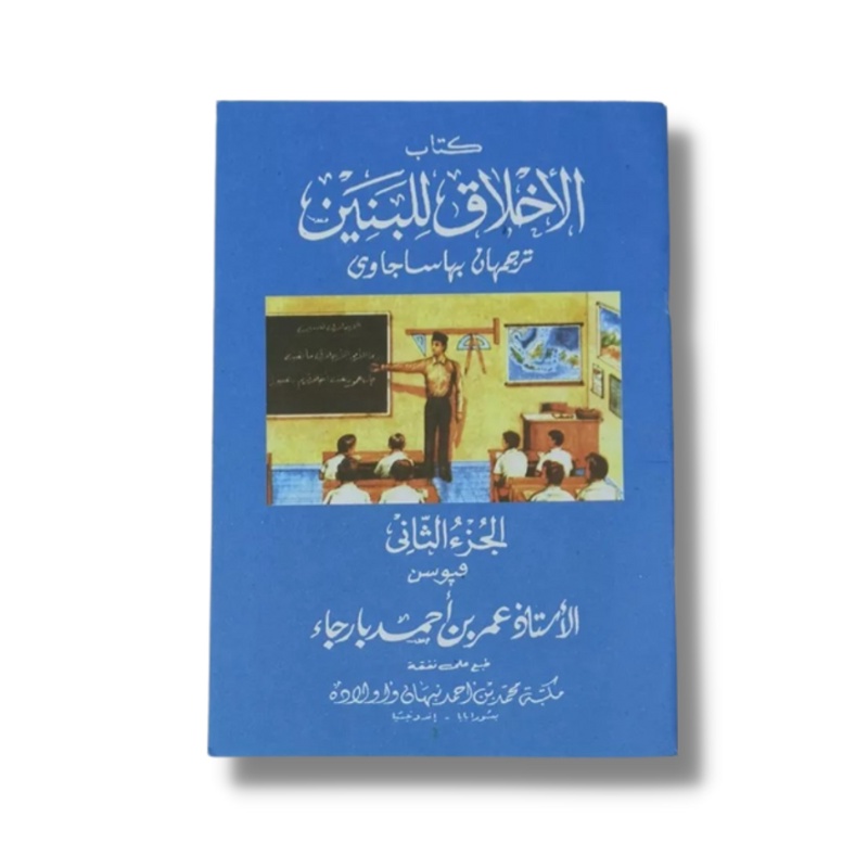 Jual Terjemah Kitab Akhlak Akhlaq Akhlaqul Akhlakul lil Banin Juz 2 ...
