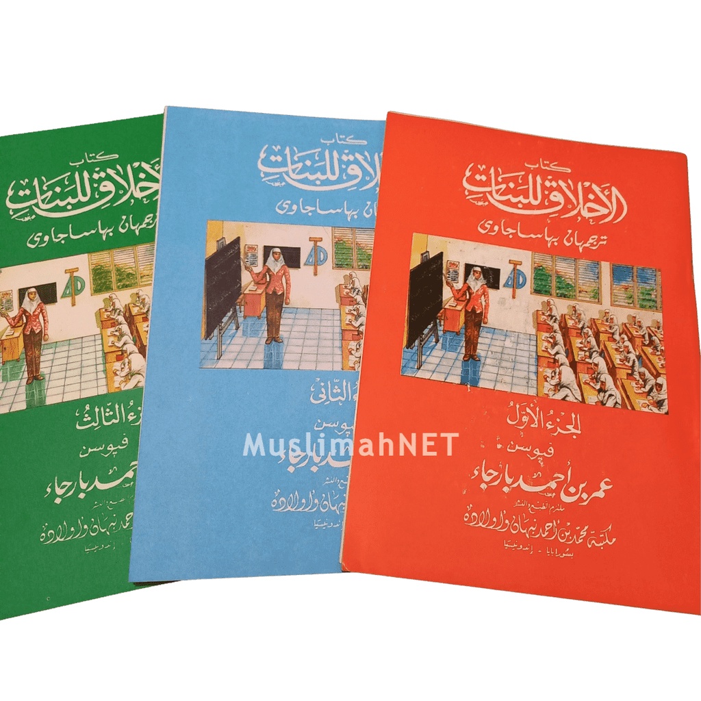 Jual Kitab AKHLAK LIL BANAT Jawa Pegon Jilid 1 2 3 | Akhlaqul Banat Juz ...