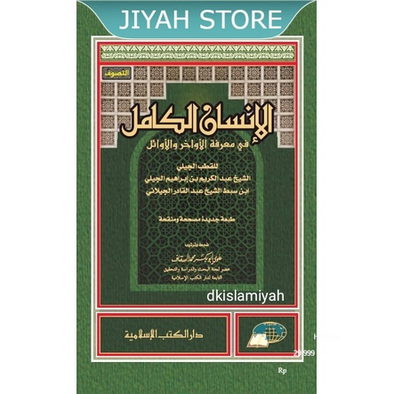 Jual Kitab Al Insan Al Kamil / Insanul Kamil Dkislamiyah | Shopee Indonesia