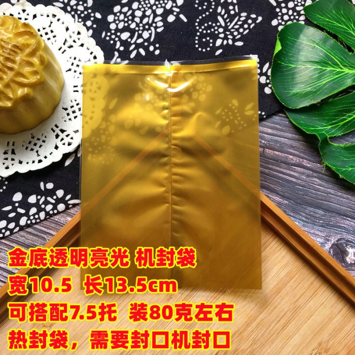 Jual kantong mooncake polos Gold - MC19 / plastik bungkus kue bulan ...