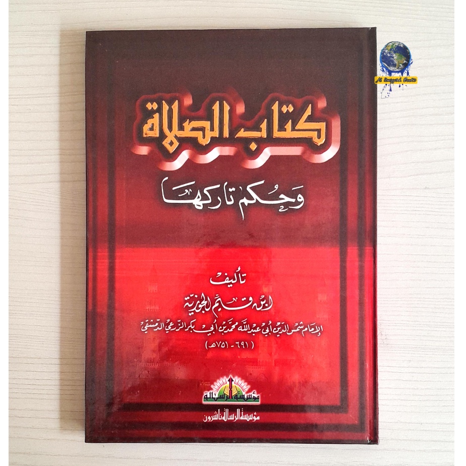 Jual Kitab Kitab Ash-Shalah As Sholah Wa Hukmu Tarikiha | كتاب الصلاة وحكم تاركها Muassasah ...