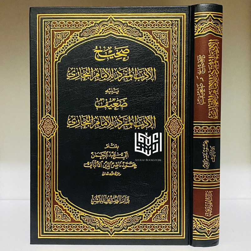 Jual Kitab Shahib Adabul Mufrad Shohib Adab Mufrod Dar Shiddiq Saudi ...