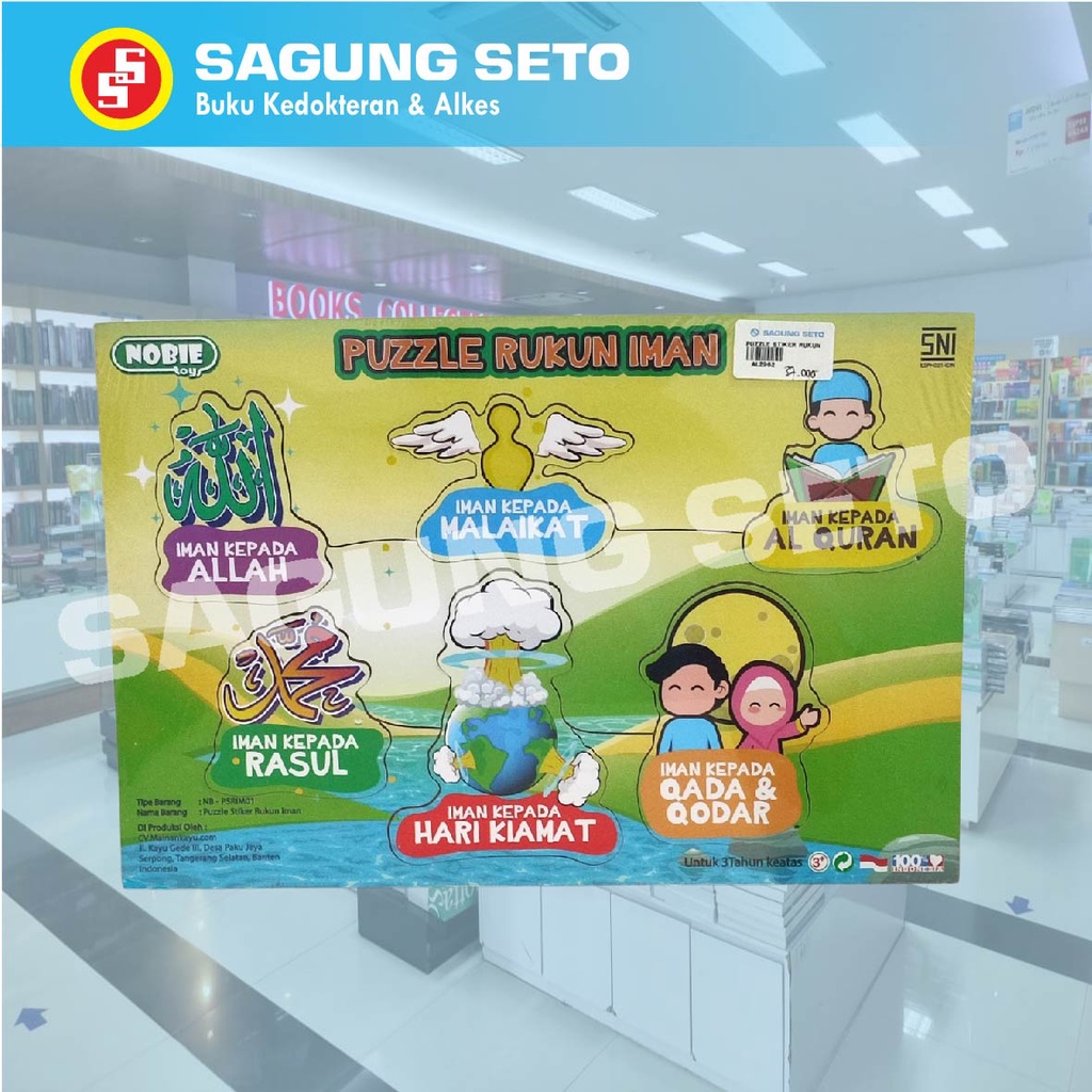 Jual MAINAN PUZZEL RUKUN IMAN | Shopee Indonesia