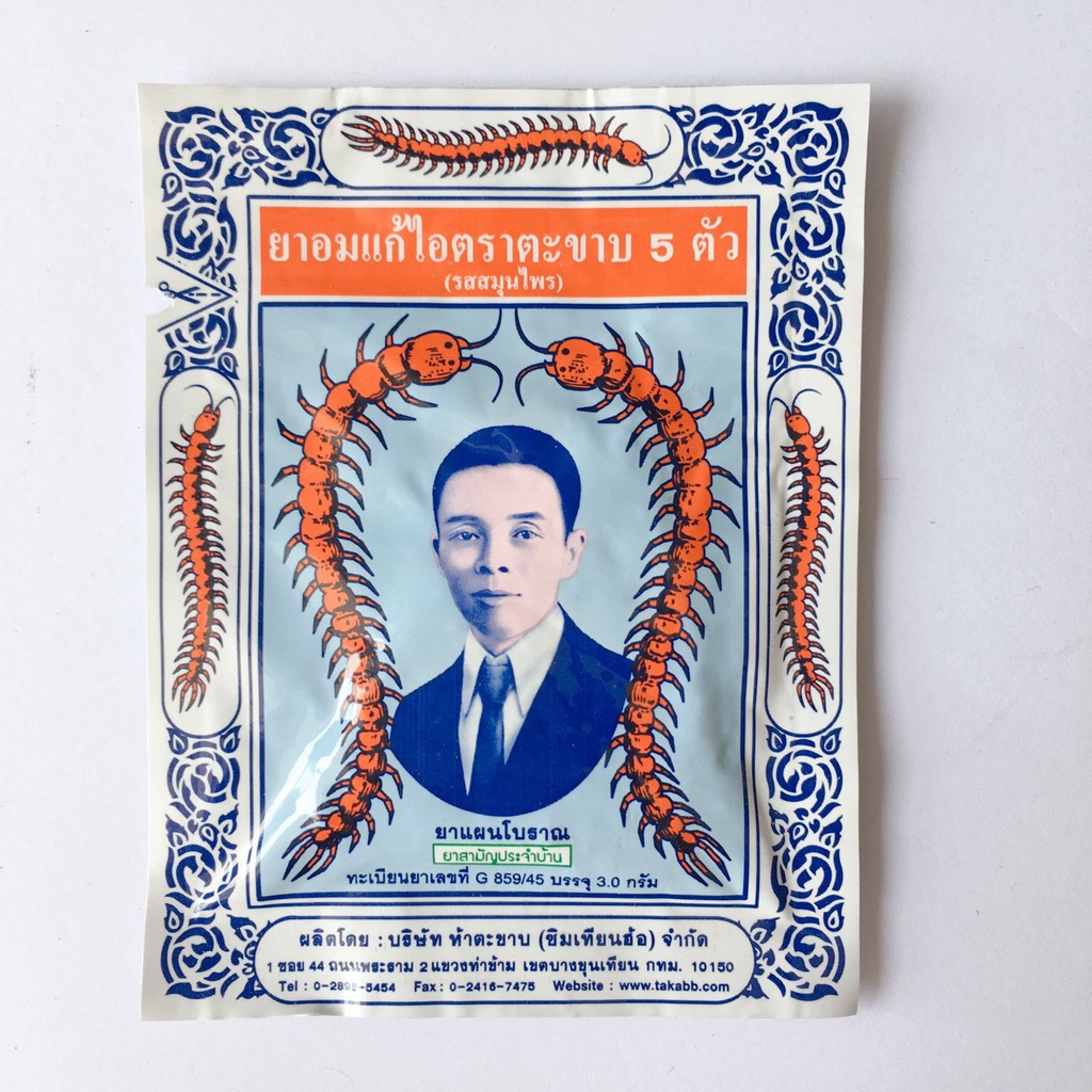 Jual Takabb Obat Batuk Anti Cough Pill Sachet - 1 Sachet 30 pil ...