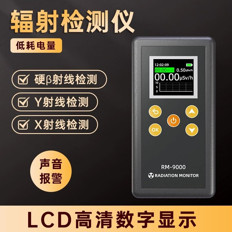 Jual Profesional Nuclear Radiation Detector Personal Measurement ...