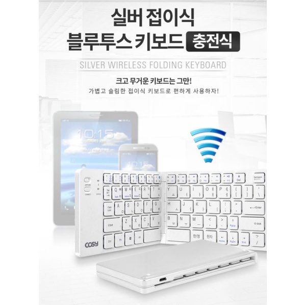 Jual Cosy Wireless Folding Keyboard Korea Hangul | Shopee Indonesia