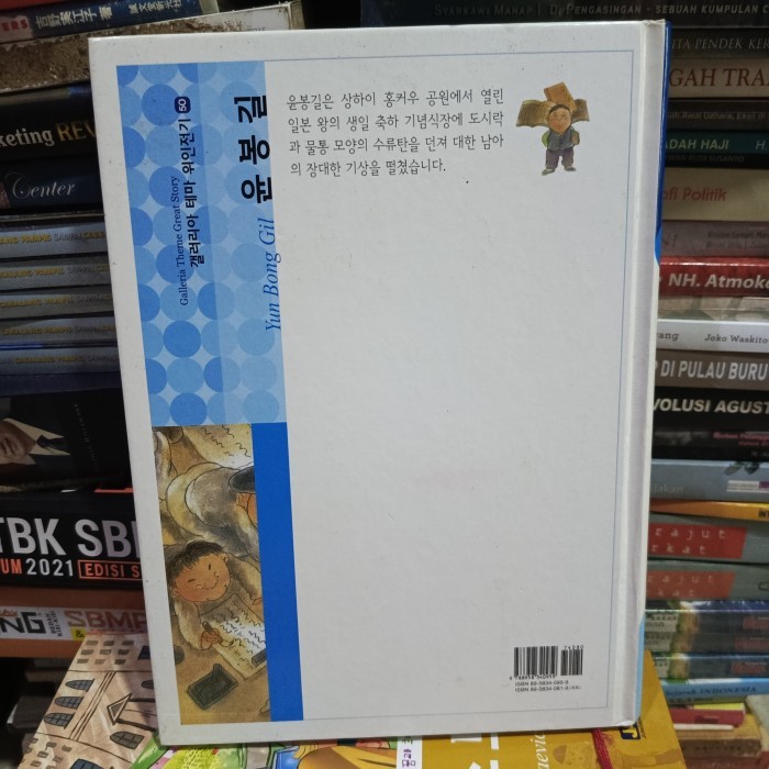 Jual Buku Korea No. 50 Yun Bong Gil Biografi Orang hebat tema Galleria ...