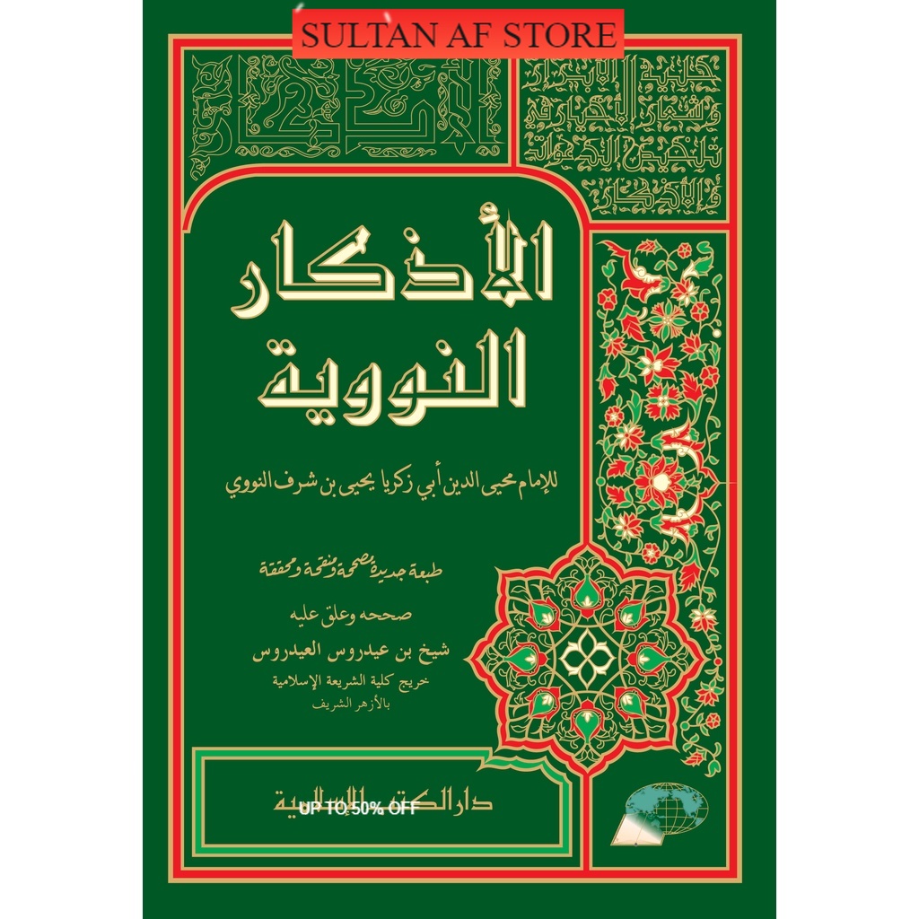 Jual Al Adzkar An nawawi | Azkar Nawawi | Ilmu Hadist Imam Nawawi ...