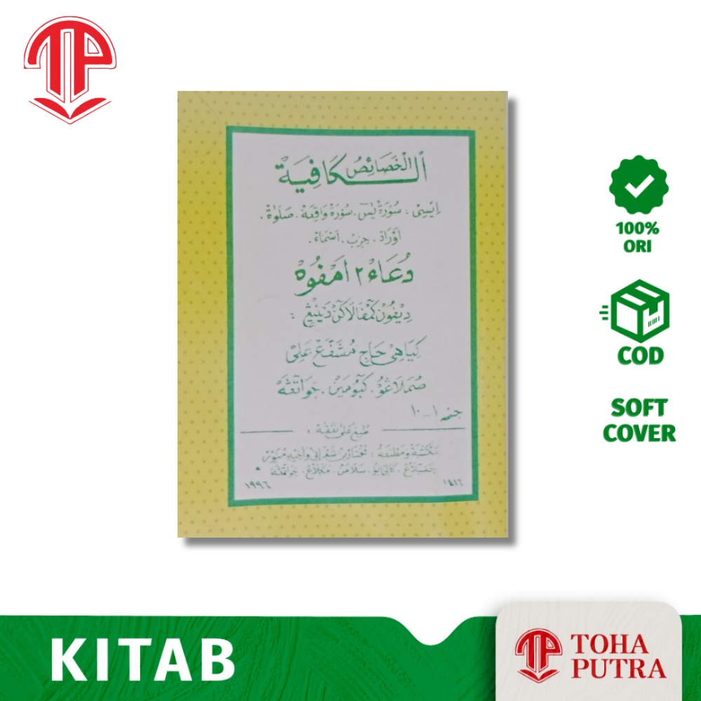 Jual KITAB KAFIYAH KHOSOIS DOA-DOA AMPUH JAWA PEGON ( AL MUHTAR ...