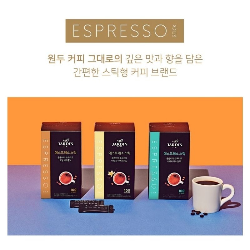 Jual [10 SACHETS]JARDIN COFFEE KOREA JARDIN ESPRESSO/HAZELNUT/VANILLA ...