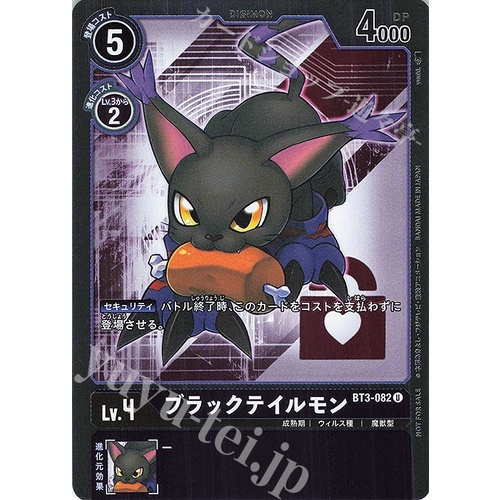 Jual Digimon Singles BT 03 PU Black Gatomon (Parallel) | Shopee Indonesia