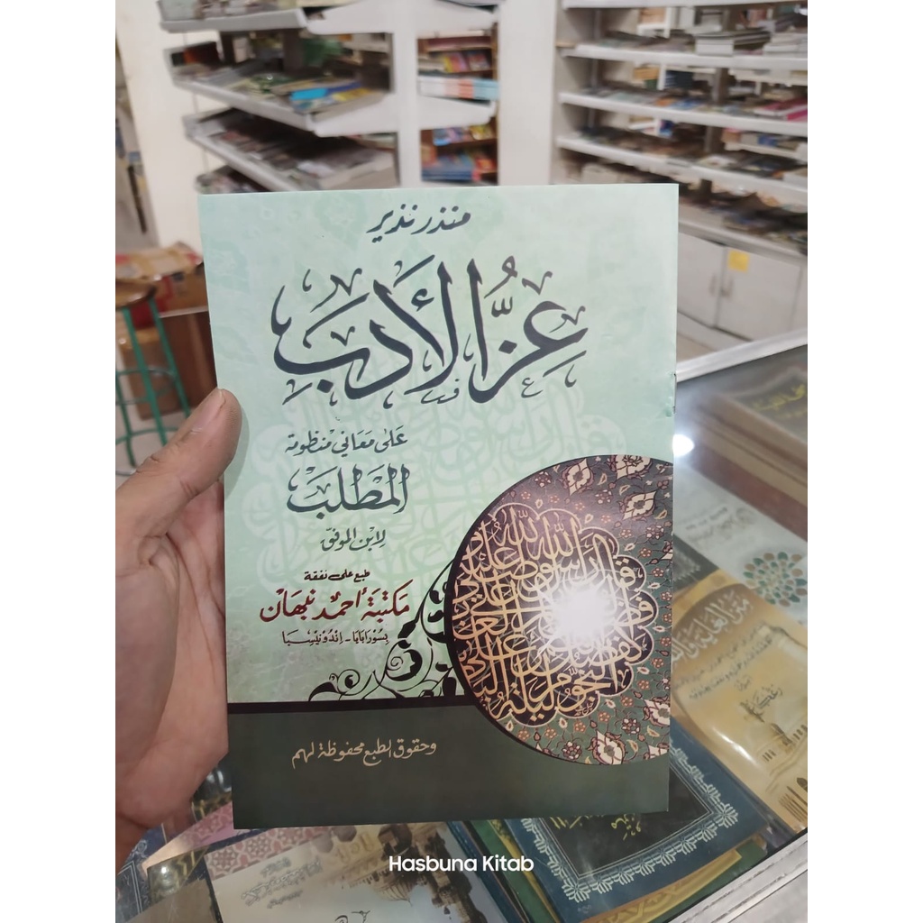 Jual Kitab IZUL ADAB - 'Izzul Adab Makna Arab Pegon Gandul Maktabah ...