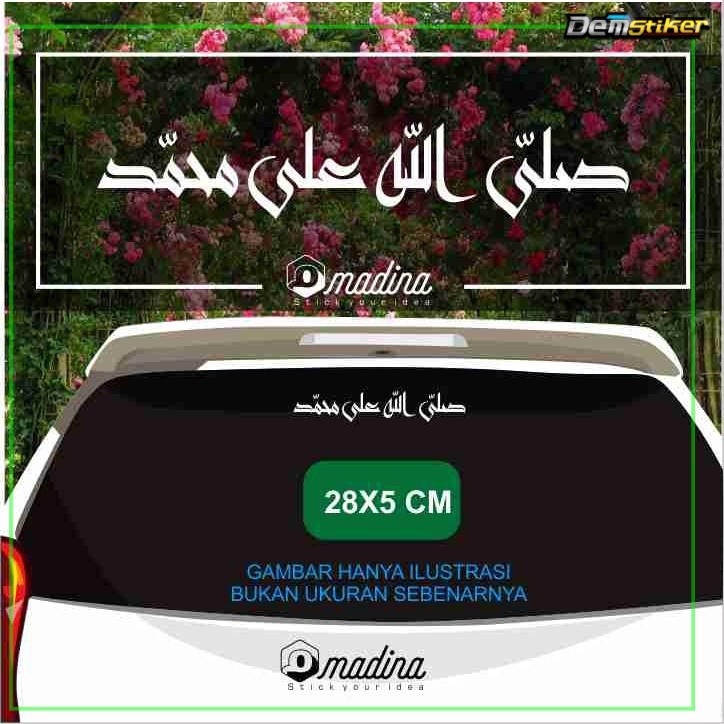 Jual STIKER SHOLAWAT JIBRIL SHALLALLAHU ALA MUHAMMAD BAHAN REFLECTIVE ...