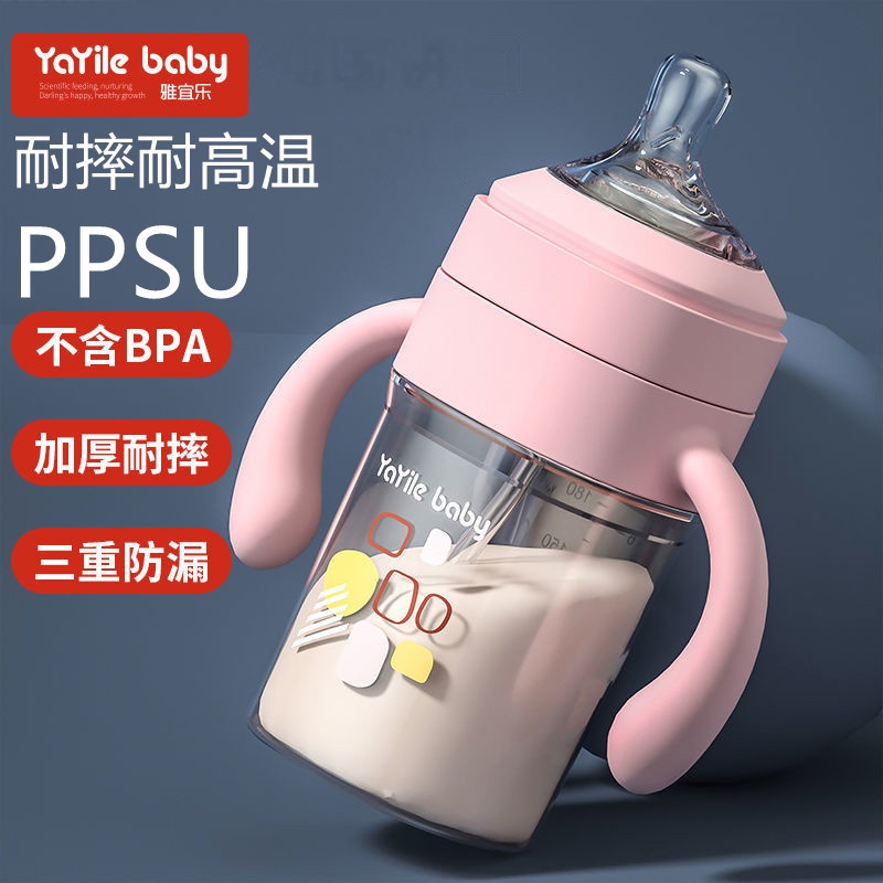Jual Botol Susu Anak-anak, Botol Susu Anak-anak Tahan Jatuh Bahan PPSU Tahan Suhu Tinggi Kaliber ...