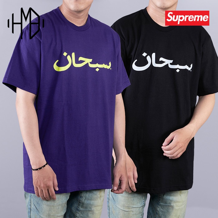 Jual Supreme Arabic Logo Tee | Shopee Indonesia