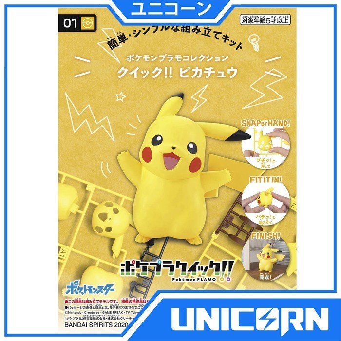 Jual Pokepla Quick!! 01 Pikachu Pokemon Plamo Collection Bandai ...