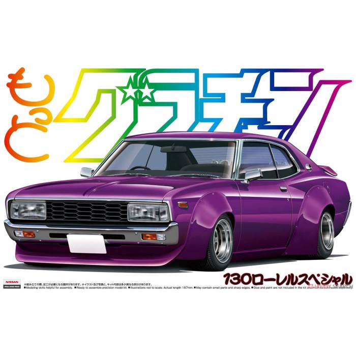 Jual Aoshima 1/24 Nissan 130 Laurel Special Grand Champion (Model Car ...